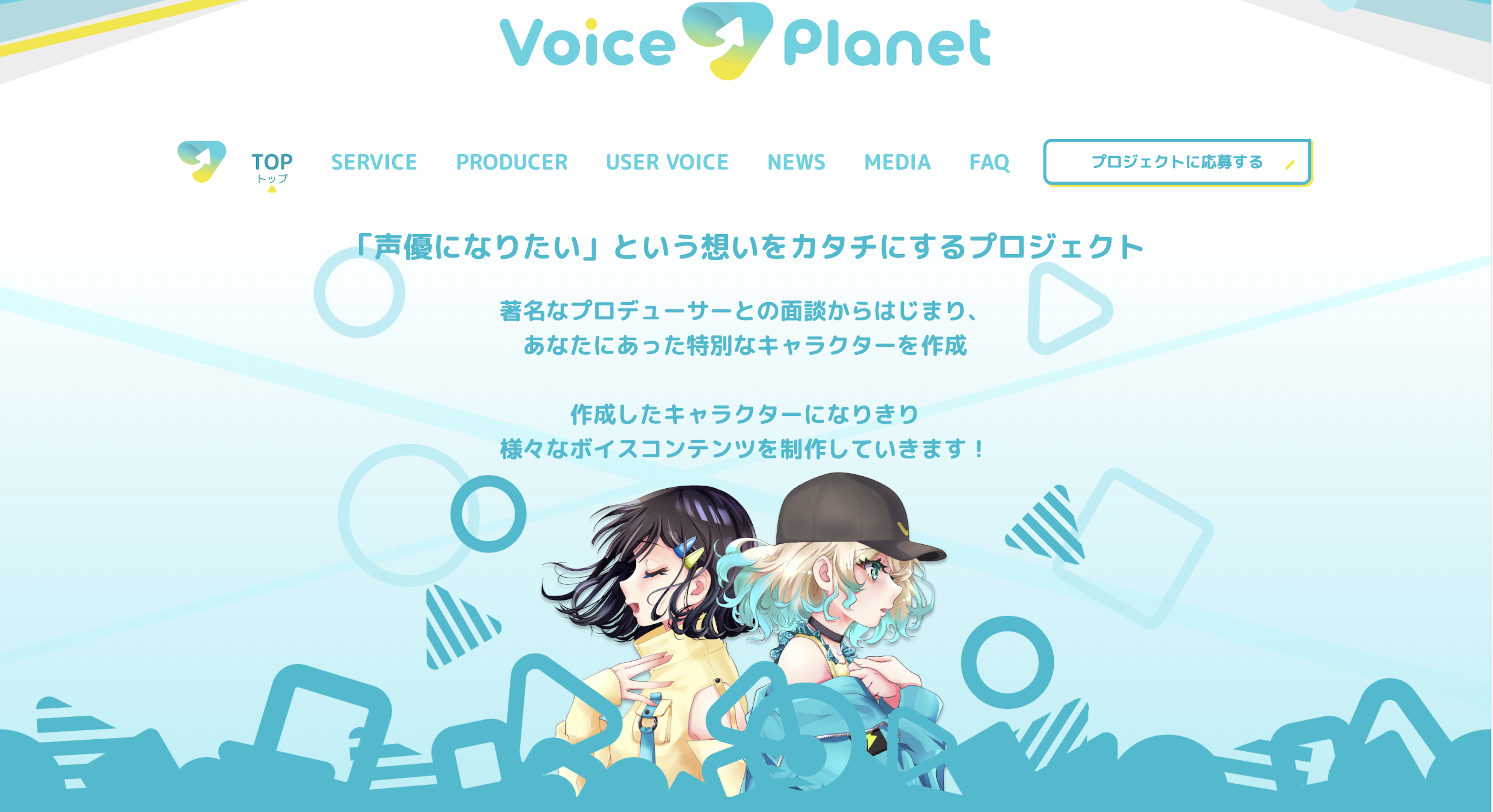 【2025年7月最新】VTuberオーディション29選！未経験でもデビューを目指せる！ | 【公式】Music Planet（ミュージックプラネット）